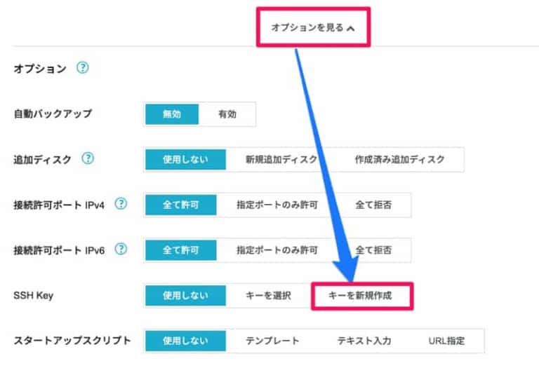 ConoHa VPS でKUSANAGI WEXAL を導入する手順 | たびくも
